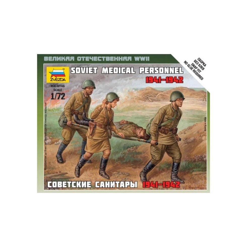 Радянські санітари 1941-1942. 1/72 ZVEZDA 6152 (880415181) купити з доставкою за доступною ціною ...