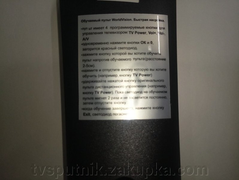Пульт WORLD VISION T62A (обучаемый) (ID#689156202), цена: 134 ₴, купить ...